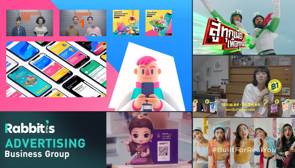 รู้จักกับ 4 Business Groups ของ Rabbit’s Tale