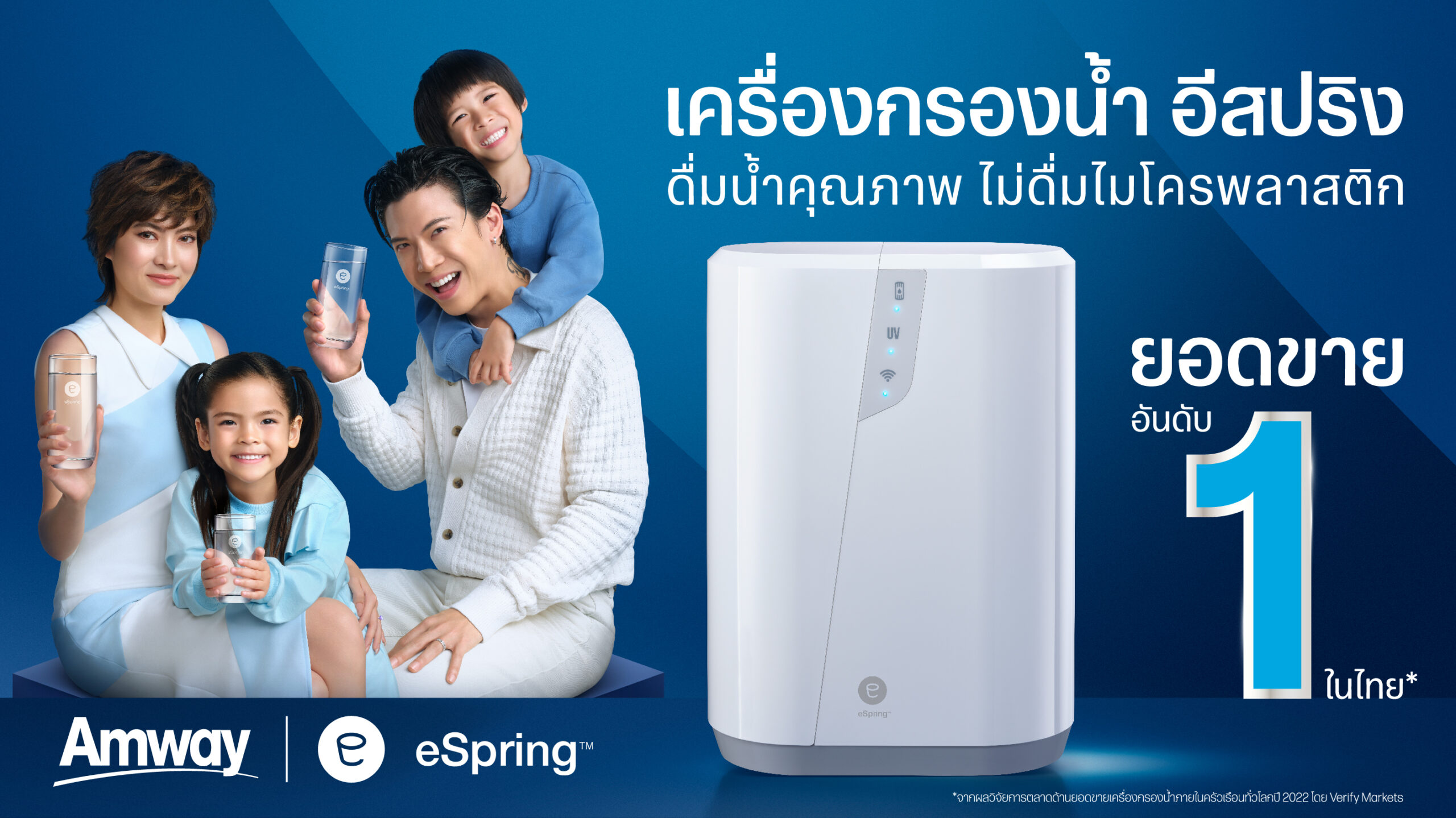 Amway The New eSpring